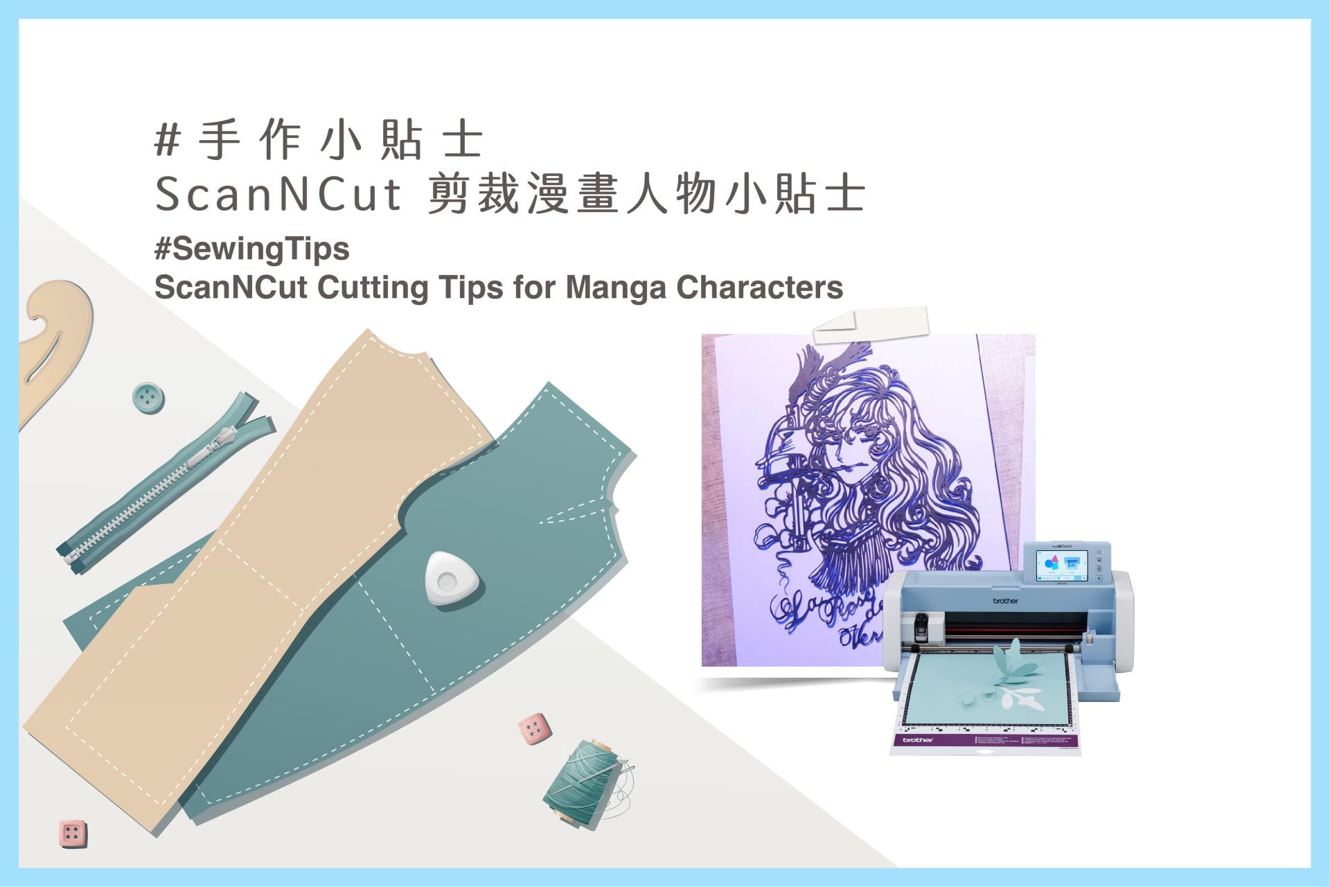 ScanNCut Cutting Tips for Manga Characters