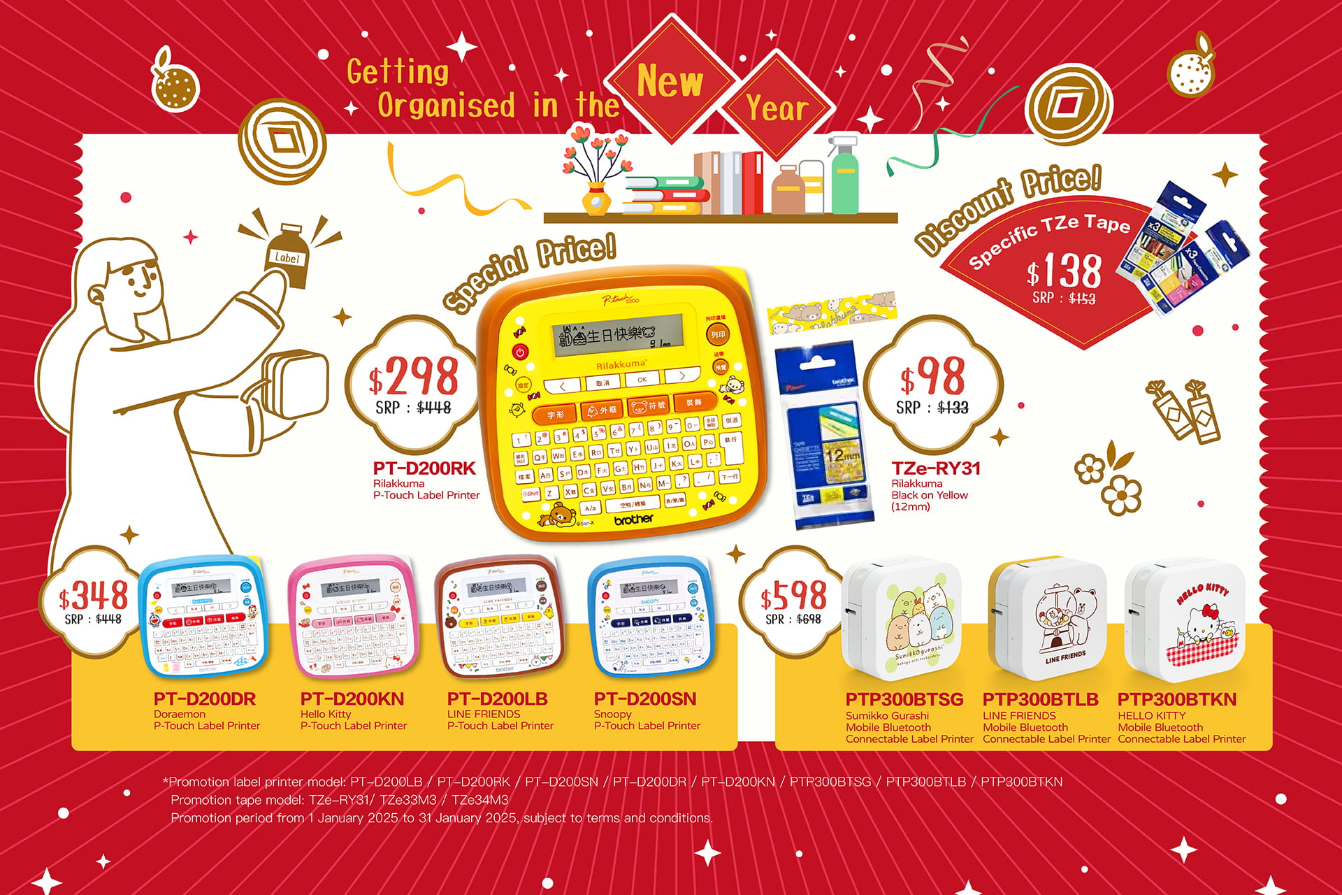 Label Printer promotion | Brother Hong Kong