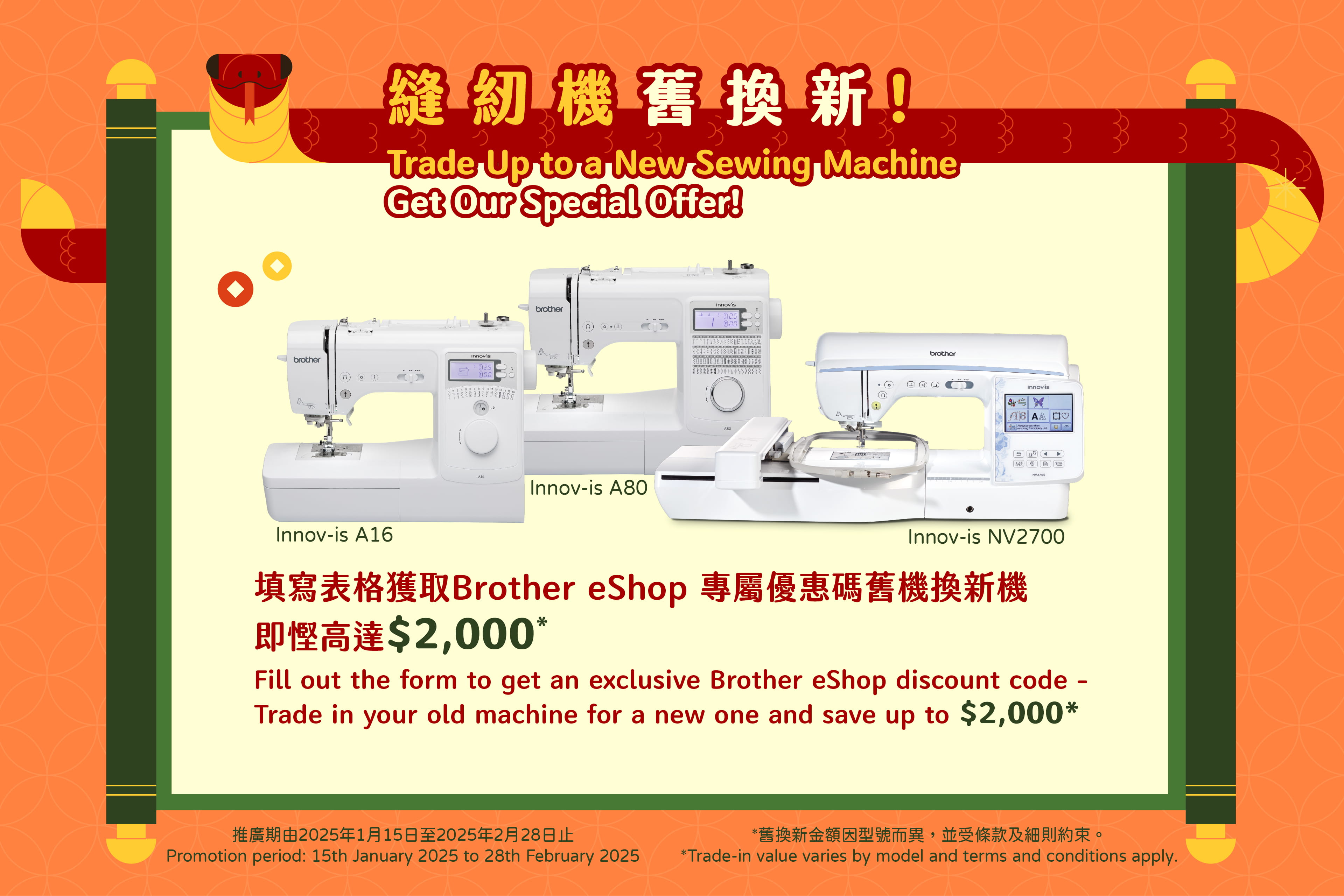 Brother Hong Kong - Homepage