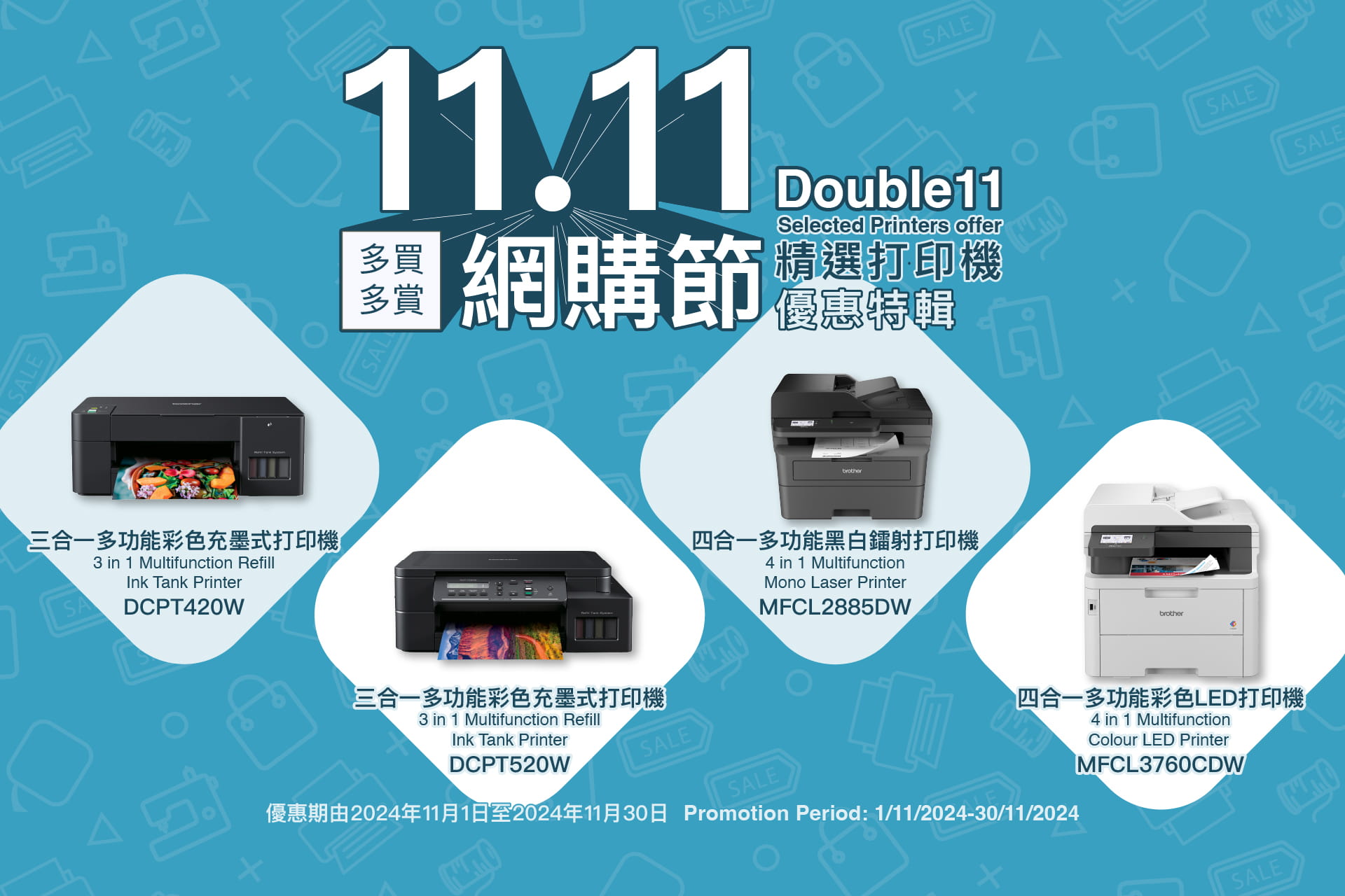 Brother Hong Kong - Homepage