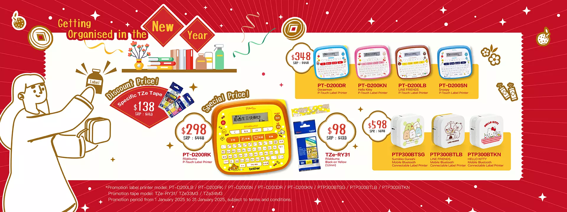 Brother Hong Kong - Homepage